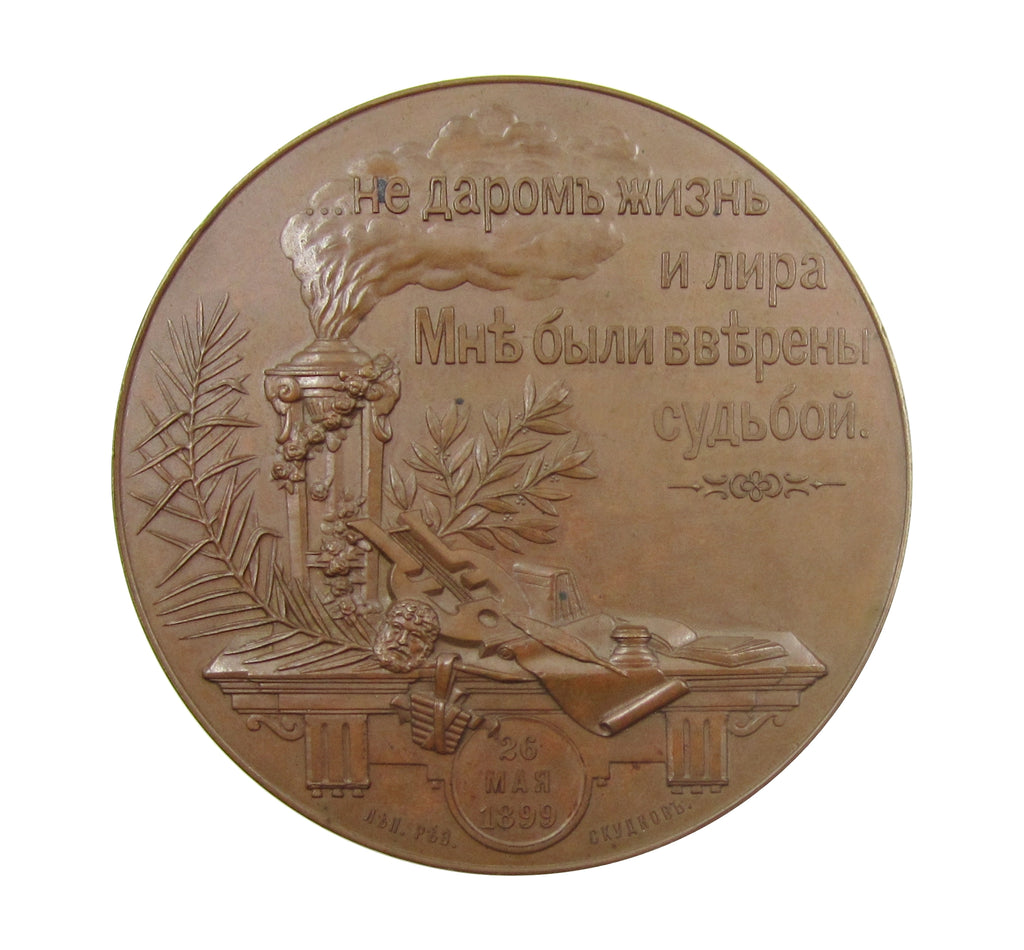 Russia 1899 Birth of A.S. Pushkin 100th Anniversary 66mm Medal ...