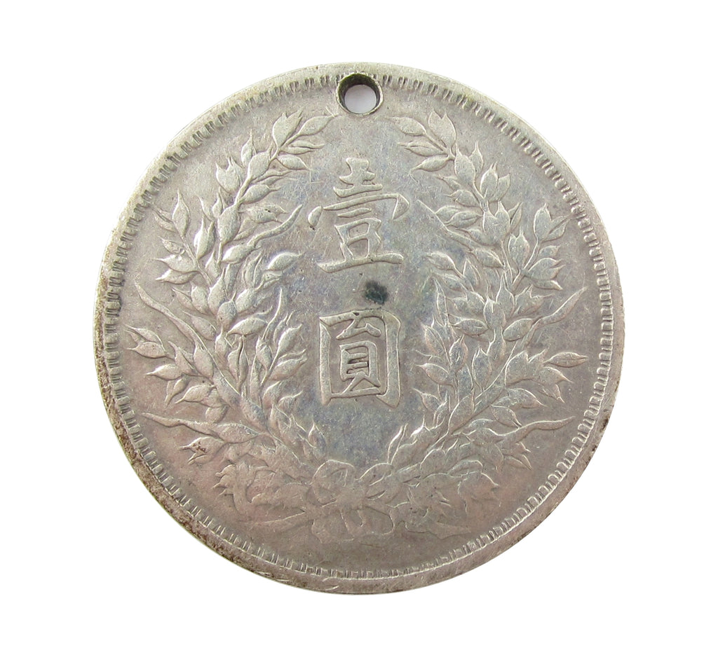 China 1914 Fatman Dollar - Stamped '1938 Hankow' – Coopers Coins